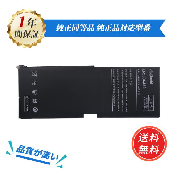 【発売日：2026年02月16日】●PSマークの種類：PSE●届け出事業者名： トヨバンク株式会社●Fit Brand: ONE-NETBOOK●Cells QTYセル： Cell●Voltage (V) 電圧: 7.7V●Capacity...
