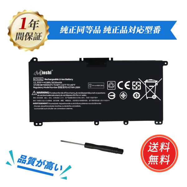 【発売日：2023年07月07日】●ブランド：HP●芯数：4 Cell●電圧：11.55V●容量：3630mAh●種類：Li-ion リチウムイオンバッテリー●型番専用：15-db0160AU●対応機種：HSTNN-LB8M, HT03XL...