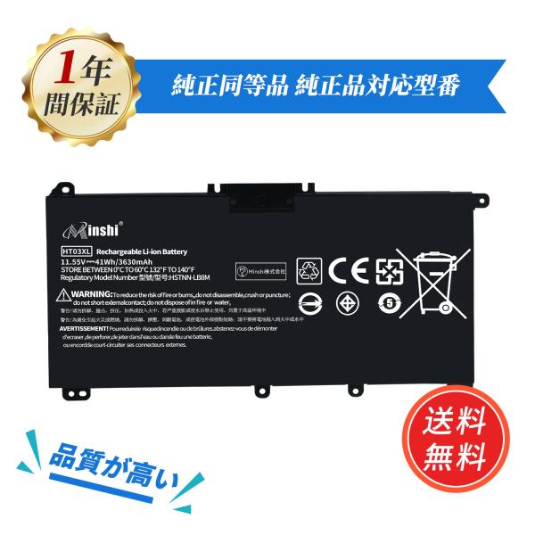 【発売日：2023年07月07日】●ブランド：HP●芯数：4 Cell●電圧：11.55V●容量：3630mAh●種類：Li-ion リチウムイオンバッテリー●型番専用：Pavilion 15-cu1004TU●対応機種：HSTNN-LB8...