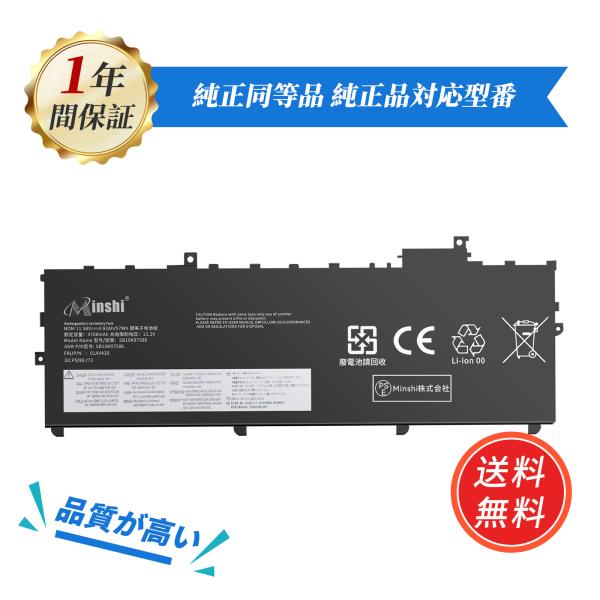 【発売日：2023年04月10日】●ブランド：Lenovo●芯数：6 Cell●電圧：11.58V●容量：4708mAh●種類：Li-ion リチウムイオンバッテリー●型番専用：ThinkPad X1 Carbon (20HR000JP)●...