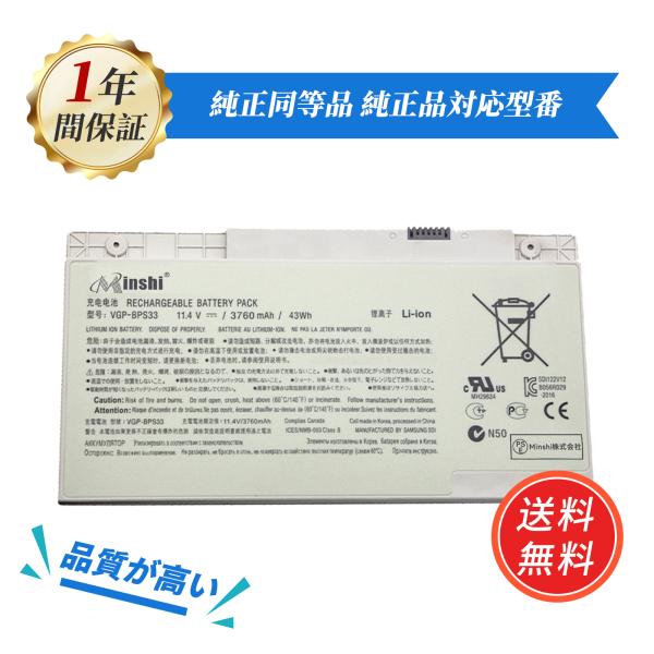 【発売日：2023年01月05日】●ブランド：Sony●芯数：4 Cell●電圧：11.4V●容量：3760mAh●種類：Li-ion リチウムイオンバッテリー●型番専用：SVT151A11N●対応機種：VGP-BPS33SVT14119C...
