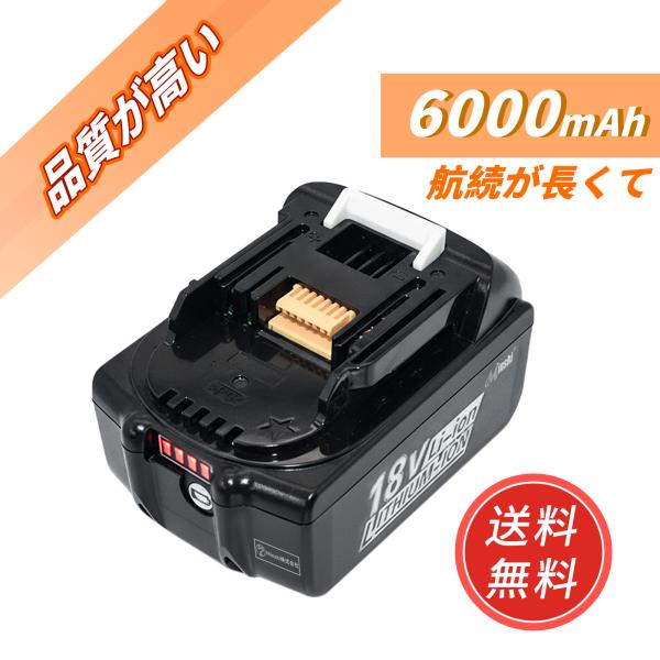 【発売日：2023年08月08日】●芯数：6 Cell●電圧：18V●容量：6000mAh●種類：Li-ion リチウムイオンバッテリー●型番：BL1815B  BL1860●対応機種： 純正品型番(充電池コード):194204-5  19...