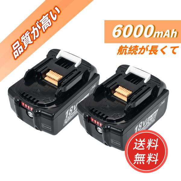 【発売日：2023年08月08日】●芯数：6 Cell●電圧：18V●容量：6000mAh●種類：Li-ion リチウムイオンバッテリー●型番：BL1815B  BL1860●対応機種： 純正品型番(充電池コード):194204-5  19...