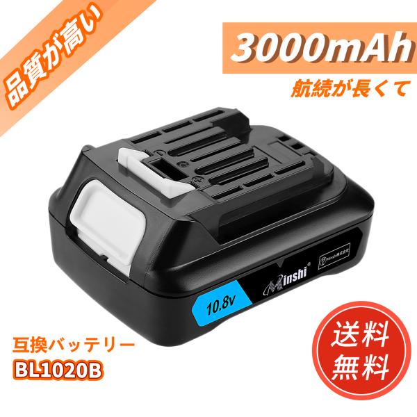 【発売日：2023年05月23日】●ブランド：●電圧：10.8V●容量：3000mAh●純正品型番(充電池コード):MR51●対応機種：A-59863  BL1015 BL1015B BL1016,BL1020B,BL1021B,BL103...