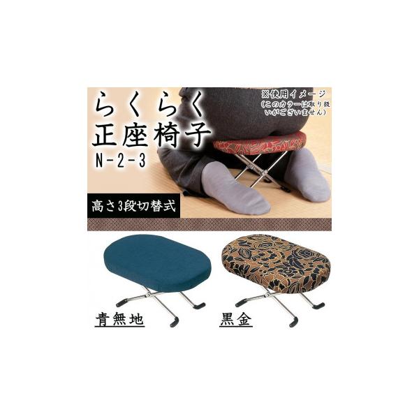 高さを3段階に切替でき、お好みの高さで膝への負担を軽減します。板バネ構造で誰でも簡単に組立・収納が出来ます。