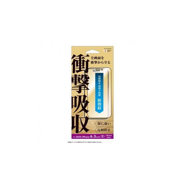 機種本体の湾曲面をフィルムがカバーすることで画面割れを防止します。特殊衝撃吸収層が外部からの衝撃を吸収、画面割れを防止します。指滑りを良くするコーティングを採用。快適なタッチ感を実現しました。