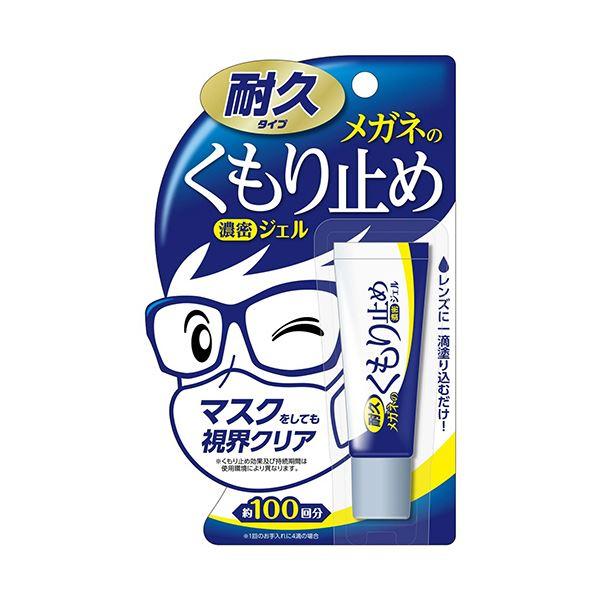 【商品名】 ソフト99 メガネのくもり止め濃密ジェル 10g 1セット(5本)  [ 299268 ]
