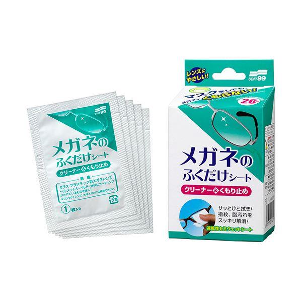 【商品名】 ソフト99 メガネのふくだけシートクリーナー&amp;くもり止め 1セット(80包:20包×4箱) 【ジャンル・特徴】 速乾性のセミウェットタイプメガネクリーニングシート。 [ 242789 ]