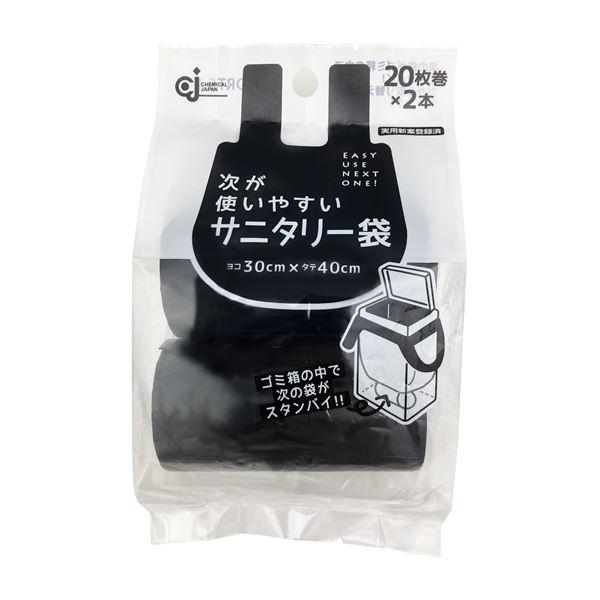【商品名】 【10個セット】 ケミカルジャパン 次が使いやすいサニタリー袋 2ロール（40枚分） HDRTS-L-2 【ジャンル・特徴】 トイレ ごみ袋
