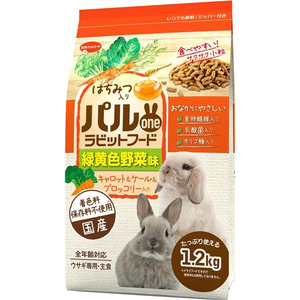 【商品名】 （まとめ）日本ペットフード パルワンラビットフード 緑黄色野菜味 1.2kg ウサギフード 【×2セット】 【ジャンル・特徴】 ３種の野菜でおいしさ抜群のウサギこだわりフード！
