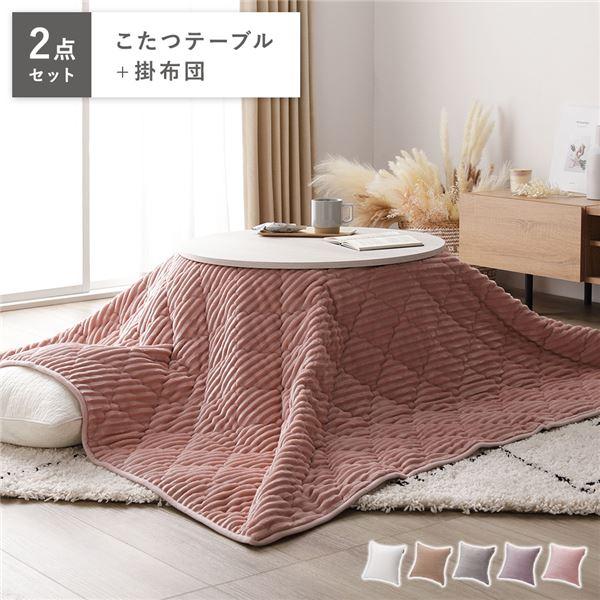 【商品名】 こたつ 2点セット こたつテーブル 幅68cm 円形 ホワイトウォッシュ×ナチュラル 3WAY こたつ布団 ピンク 折れ脚 コタツ 完成品 【ジャンル・特徴】 こたつ テーブル センターテーブル インテリア家具 リビング家具 生...
