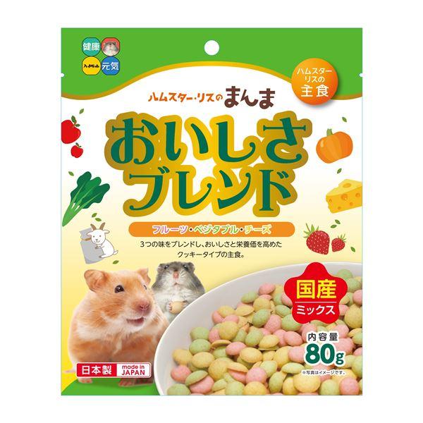 【商品名】 （まとめ） ハムスター・リスのまんま おいしさブレンド 80g 【×5セット】 小動物フード 【ジャンル・特徴】 手に持って食べやすい小粒クッキータイプの主食