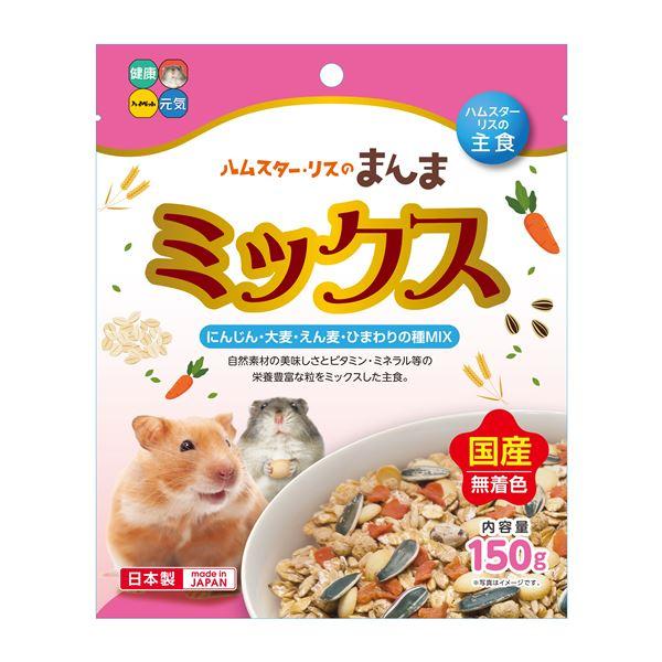 【商品名】 （まとめ） ハムスター・リスのまんま ミックス 150g 【×5セット】 小動物フード 【ジャンル・特徴】 食の好みに幅を持たせ、ハムスターの食べ飽きに配慮。