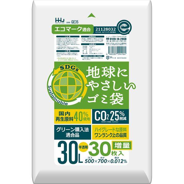 【商品名】 【10個セット】 ハウスホールドジャパン 地球にやさしいゴミ袋 30L 半透明 増量30枚入 GE35 【ジャンル・特徴】 再生原料40%使用 ごみ袋 30リットル 小さめサイズ