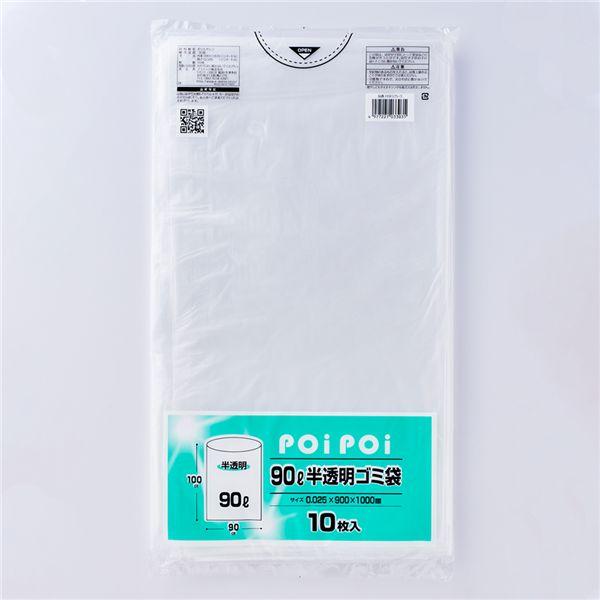 【商品名】 【5個セット】 プラテック ポリ袋90L 半透明 10枚入 【ジャンル・特徴】 90L半透明　ポリ袋(ペール用)