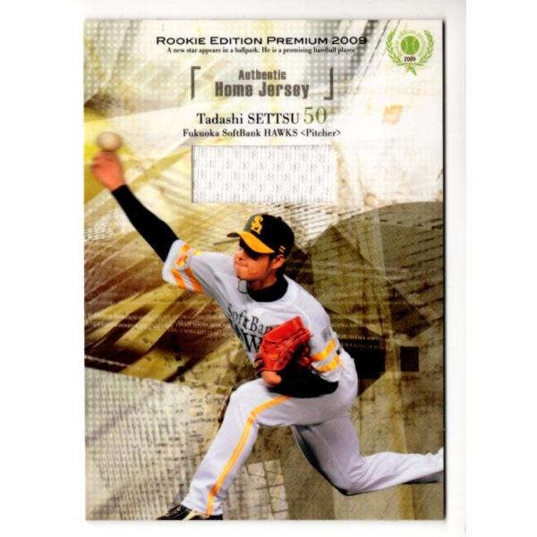 メモラビリアカード