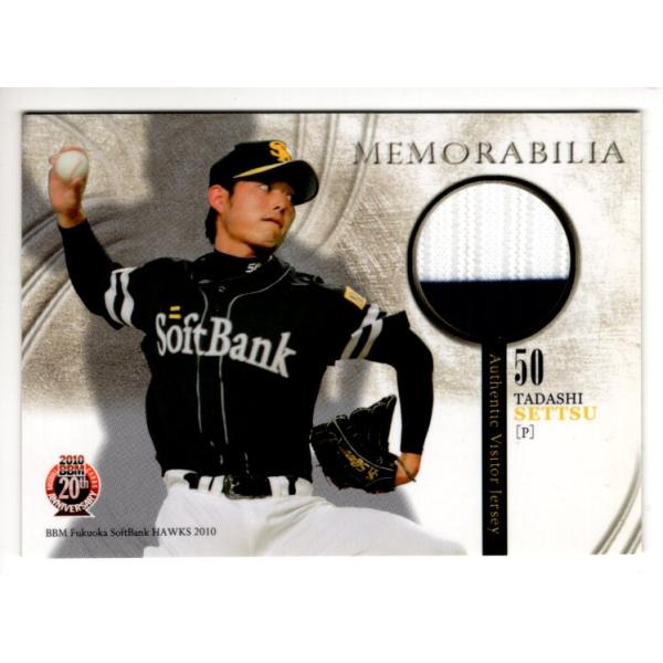 メモラビリアカード