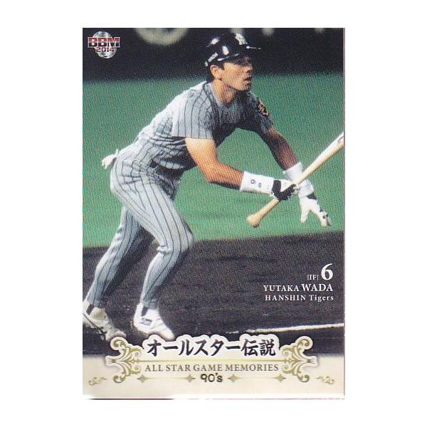 レギュラーカード