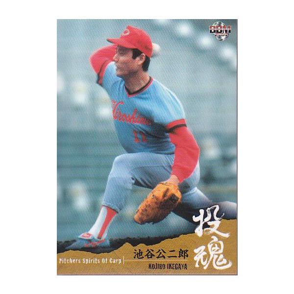 レギュラーカード