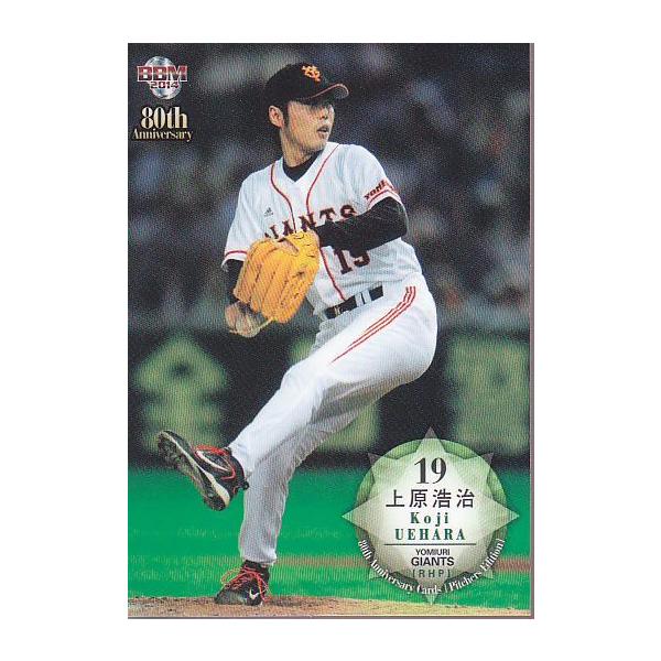 レギュラーカード