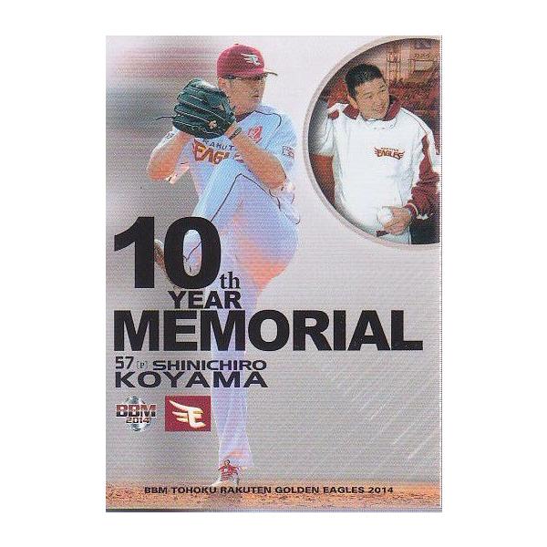 レギュラーカード