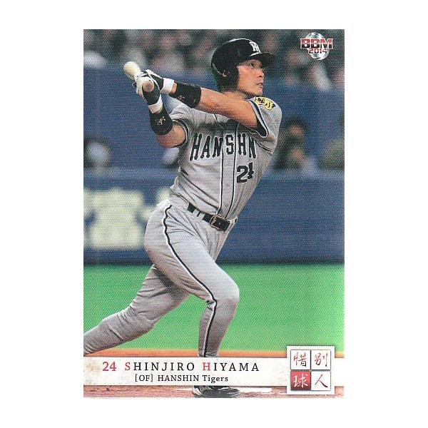 レギュラーカード