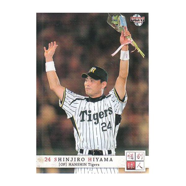 レギュラーカード