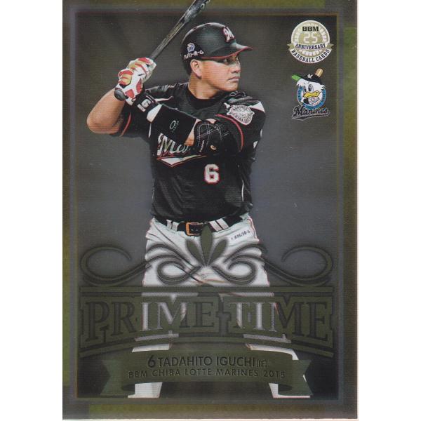 インサートカード