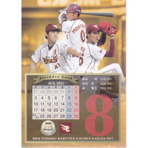 レギュラーカード