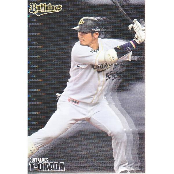 レギュラーカード