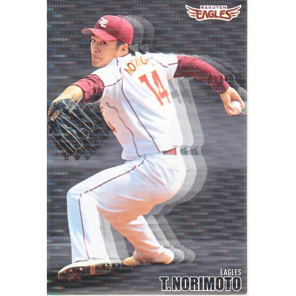 レギュラーカード