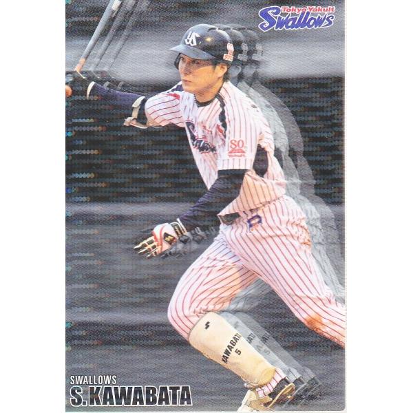 レギュラーカード