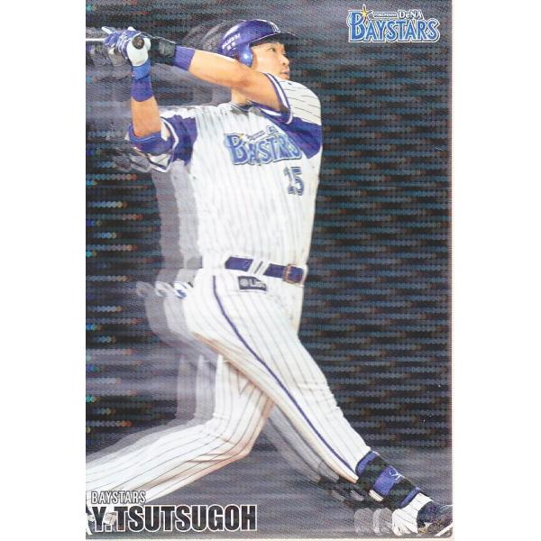 レギュラーカード