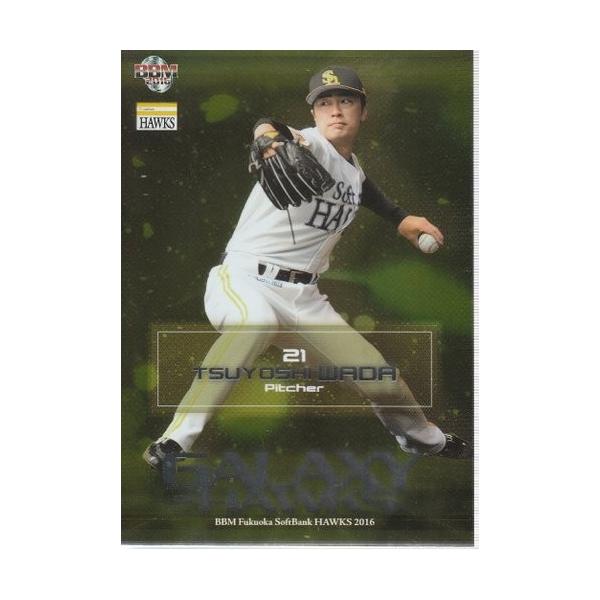 インサートカード