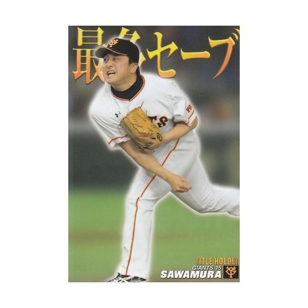 レギュラーカード