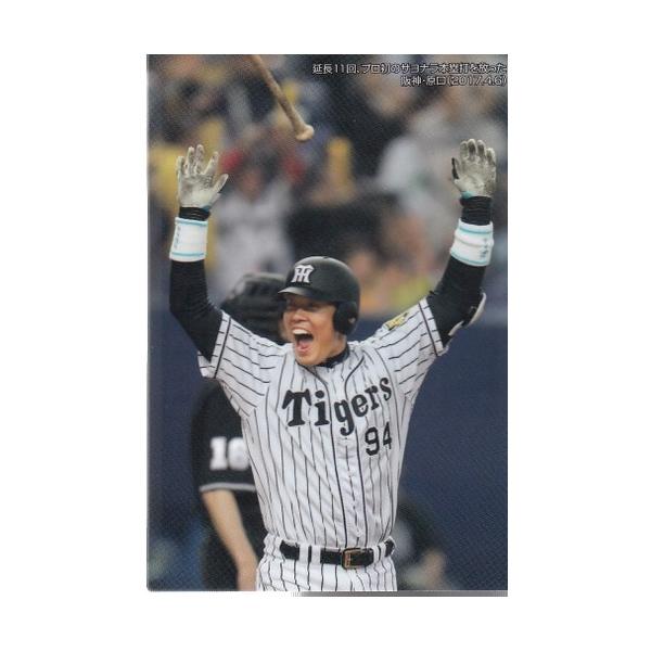 レギュラーカード