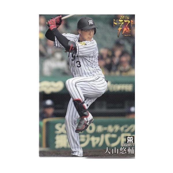 レギュラーカード