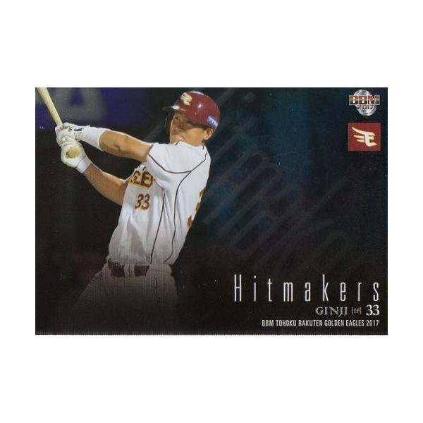 インサートカード