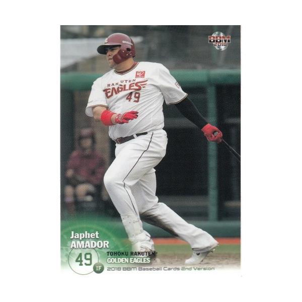 レギュラーカード