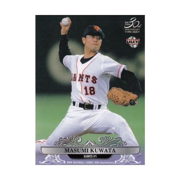 レギュラーカード