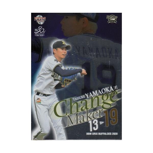 インサートカード