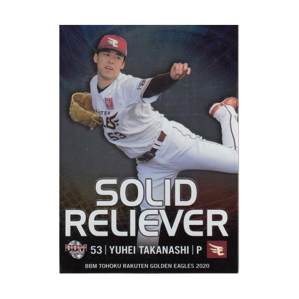 インサートカード