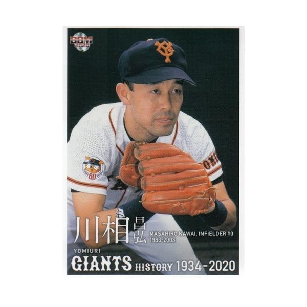 レギュラーカード