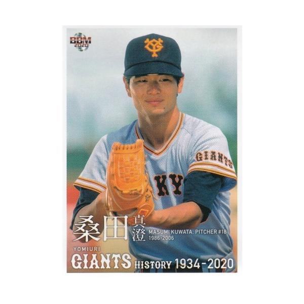 レギュラーカード