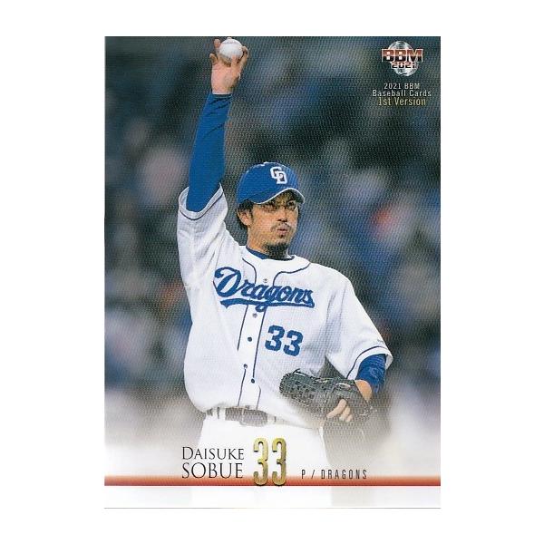 レギュラーカード