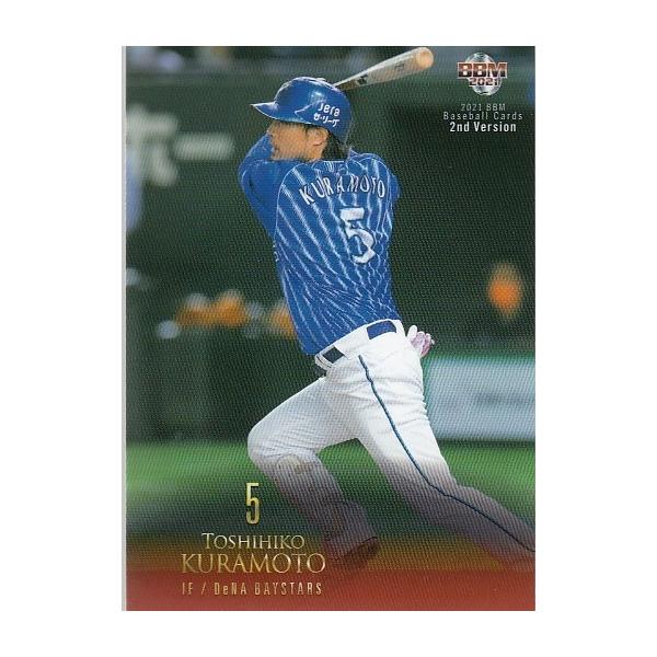 レギュラーカード