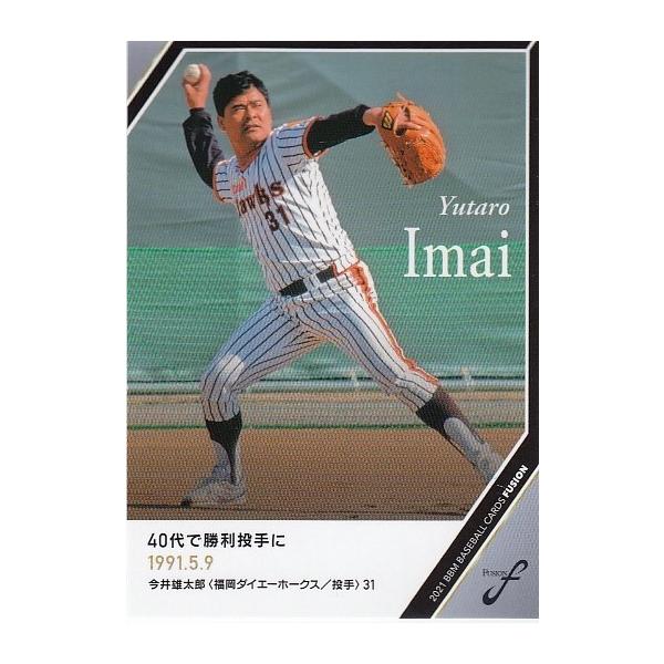 レギュラーカード