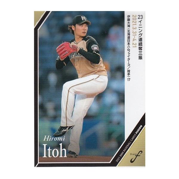 レギュラーカード