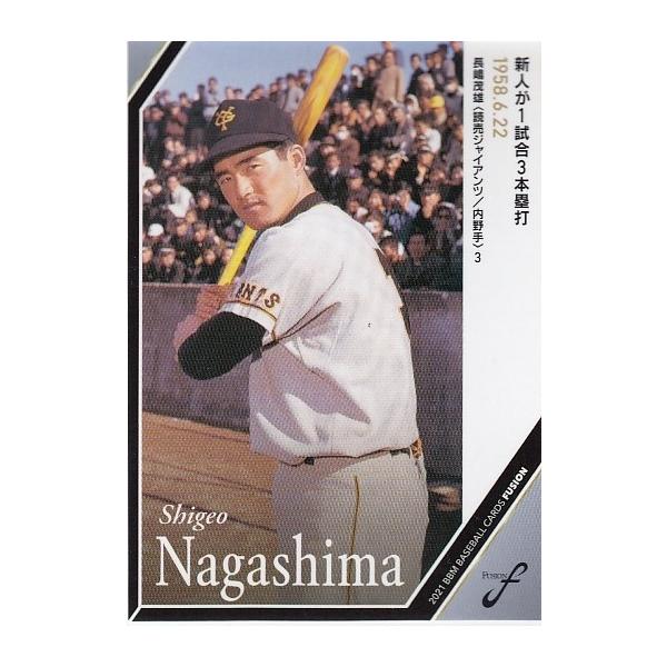 レギュラーカード