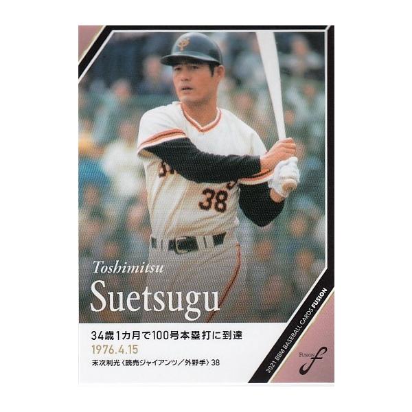 レギュラーカード